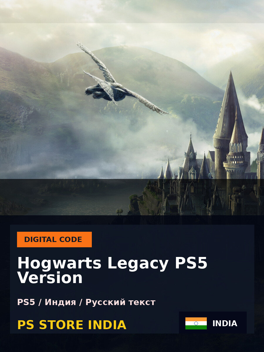 Hogwarts Legacy PS5 Version PS5 — PlayStation Store Индия, цифровая версия