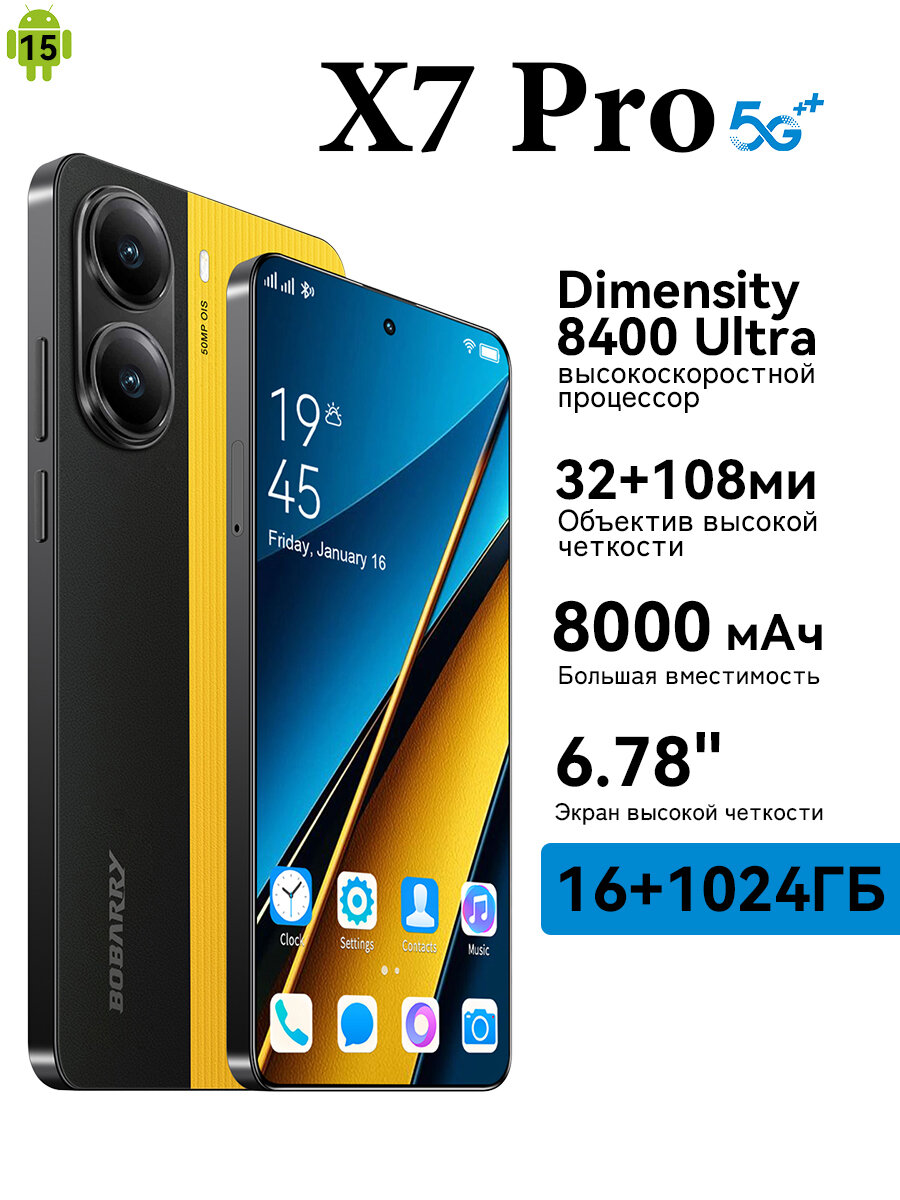 Смартфон X7 Pro 5G, Android, 16GB/1024GB, 2SIM, камера 6.78"