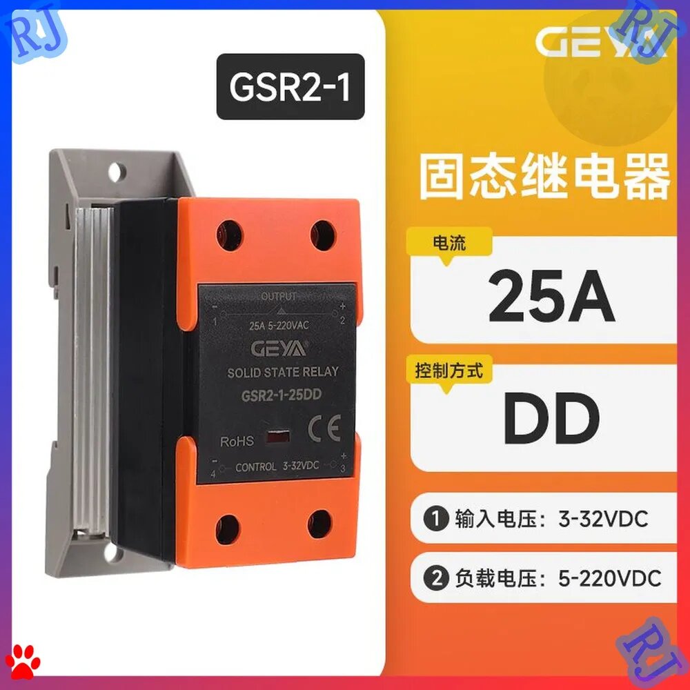 Однофазное твердотельное реле GEYA(GSR2-1 25DD)