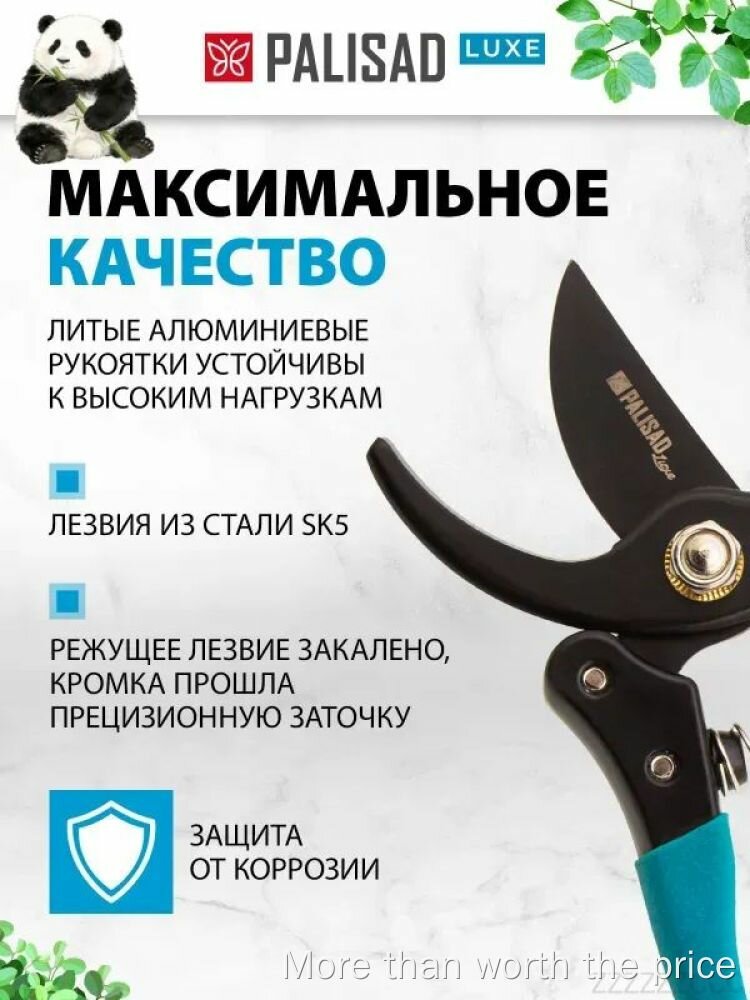 Секатор садовый Palisad Luxe со сталью SK-5, длина 22 см, пружинный механизм для обрезки, сучкорез — фото 1