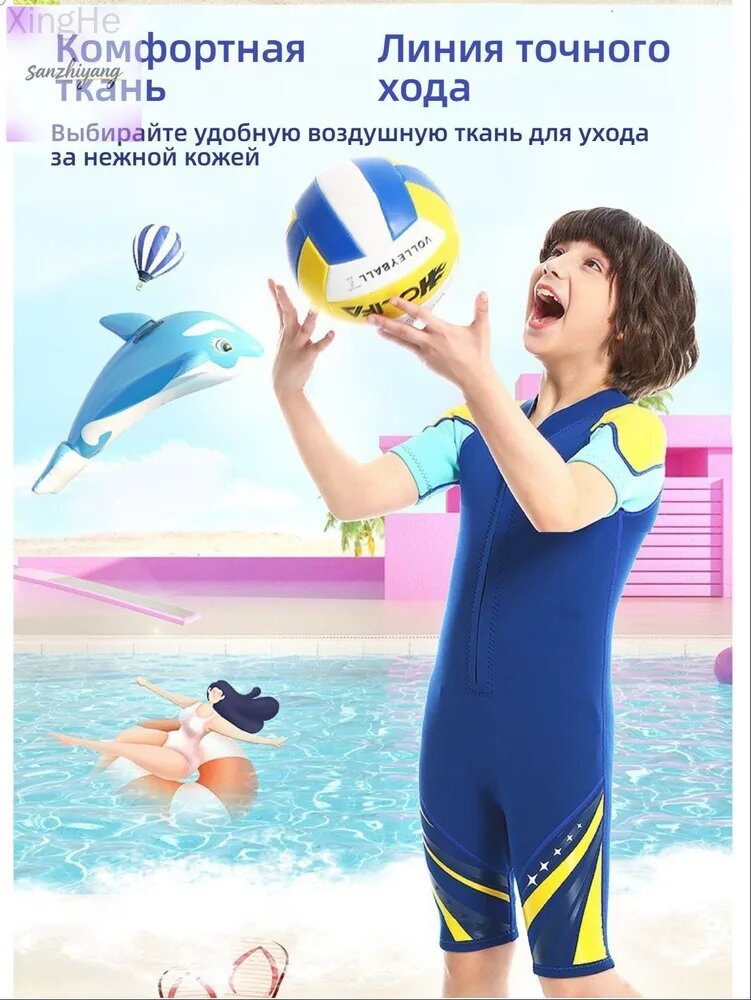 Детский гидрокостюм для фридайвинга, размер M, 2.5мм, неопрен, черный с желтым — фото 1