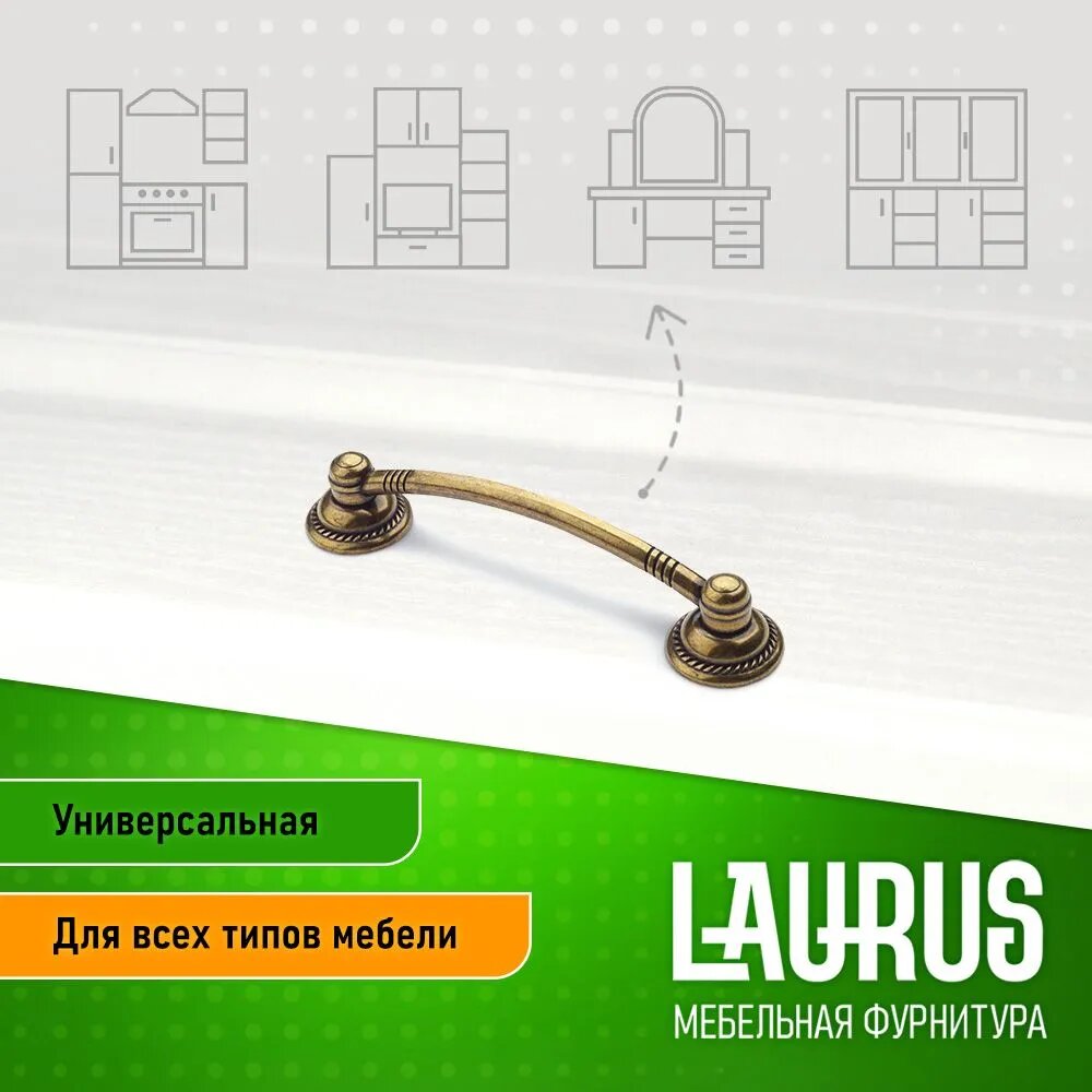 Комплект из четырех мебельных ручек-скоб LAURUS, цвет бронза, артикул 2658249701 — фото 1