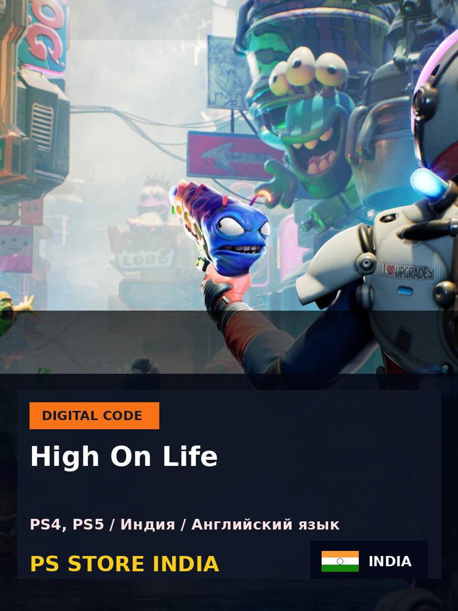 High On Life PS4, PS5 — PlayStation Store Индия, цифровая версия