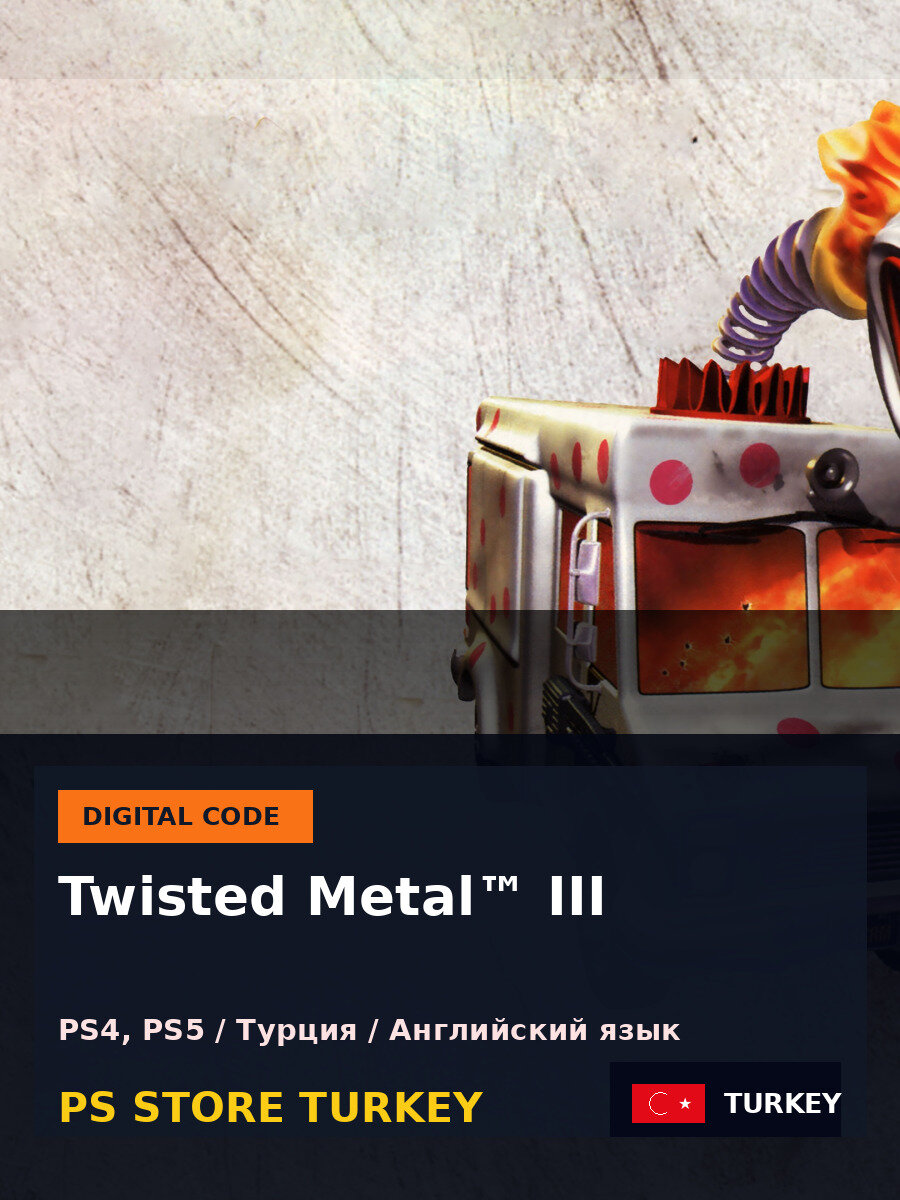 Twisted Metal™ III PS4, PS5 — PlayStation Store Турция, цифровая версия
