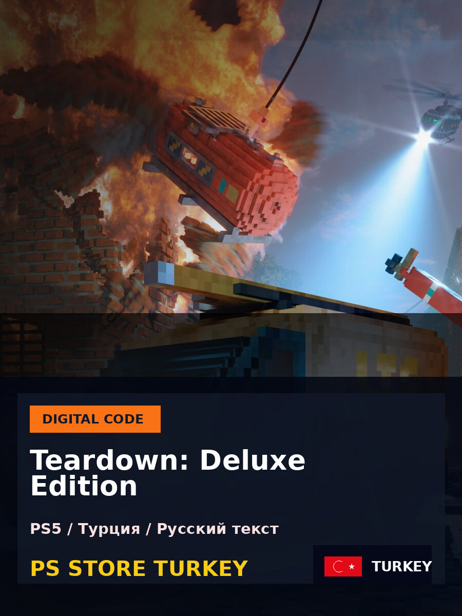 Teardown: Deluxe Edition PS5 — PlayStation Store Турция, цифровая версия