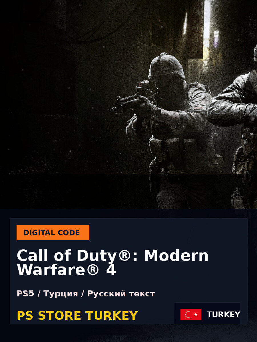 Call of Duty®: Modern Warfare® 4 PS5 — PlayStation Store Турция, цифровая версия
