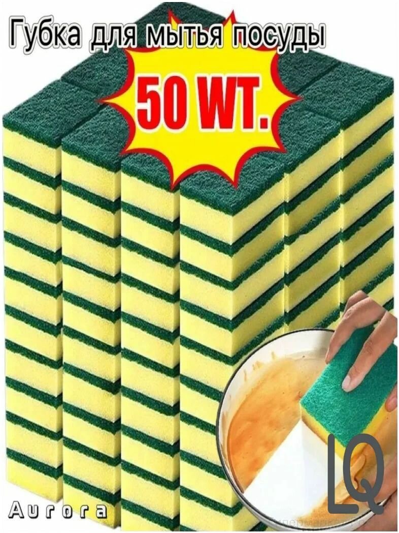 Салфетки для уборки, Желтый, зеленый.