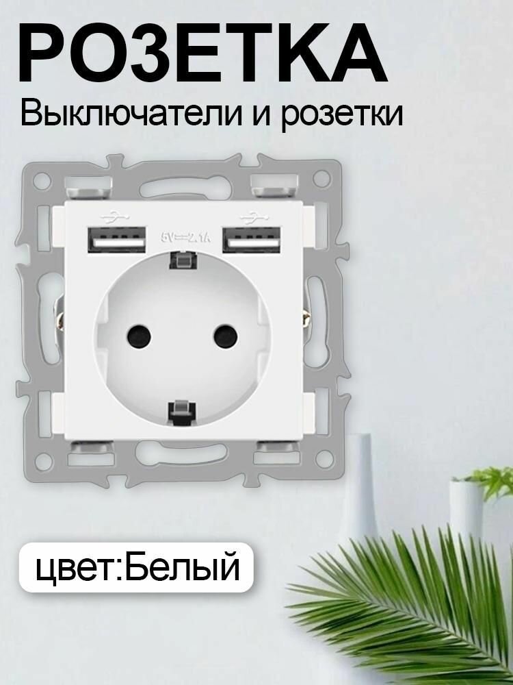 Розетка echo электрическая 1 пост 16А, рамка 81x81мм