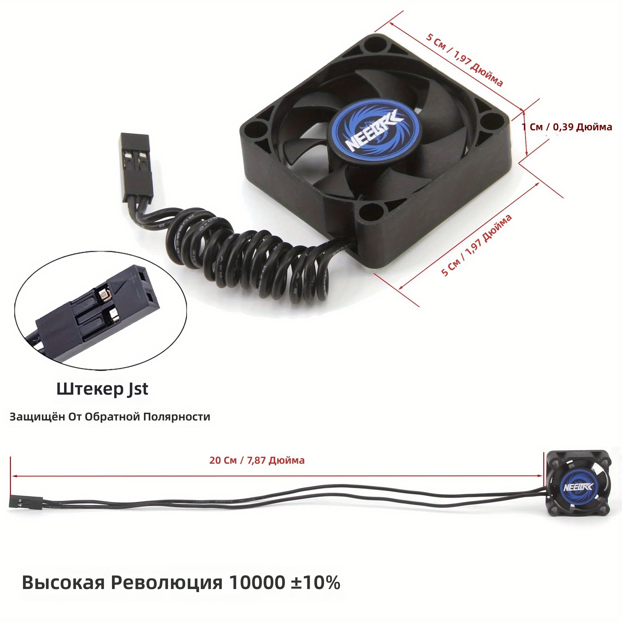 Вентилятор охлаждения для радиоуправляемых моделей 50x50 мм 5V-12V DC 10000-30000 об/мин, пластиковый, с разъемом JST