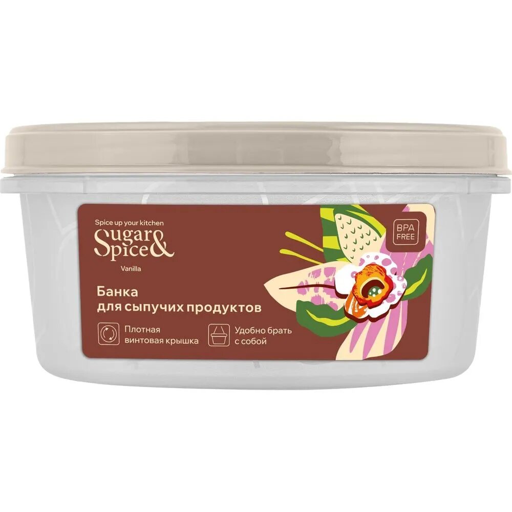 Банка для сыпучих продуктов Sugar&Spice Vanilla 0,4л с завинчивающейся крышкой, цвет латте