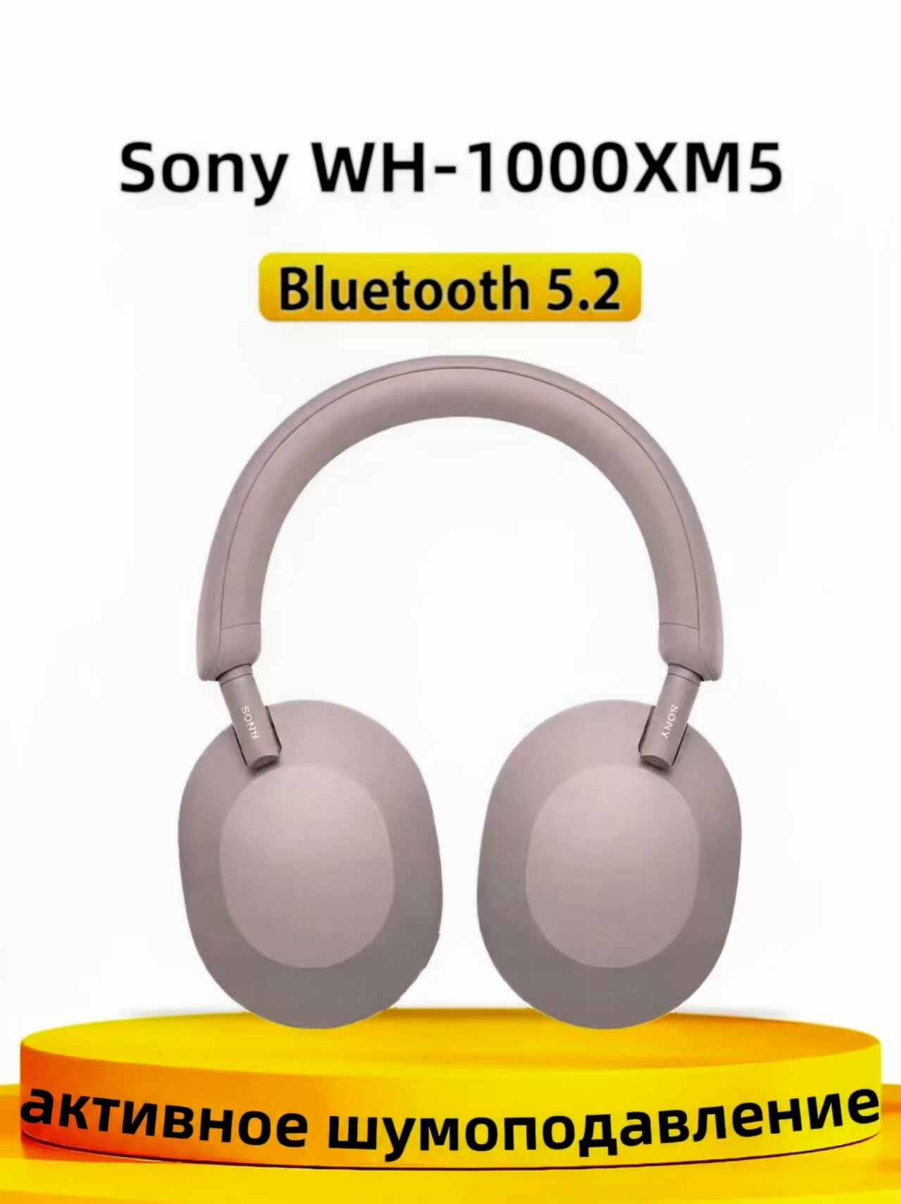Наушники Sony WH-1000XM5 беспроводные Bluetooth 5.2, ANC, Hi-Res Audio, LDAC, до 30 ч, микрофоны AI