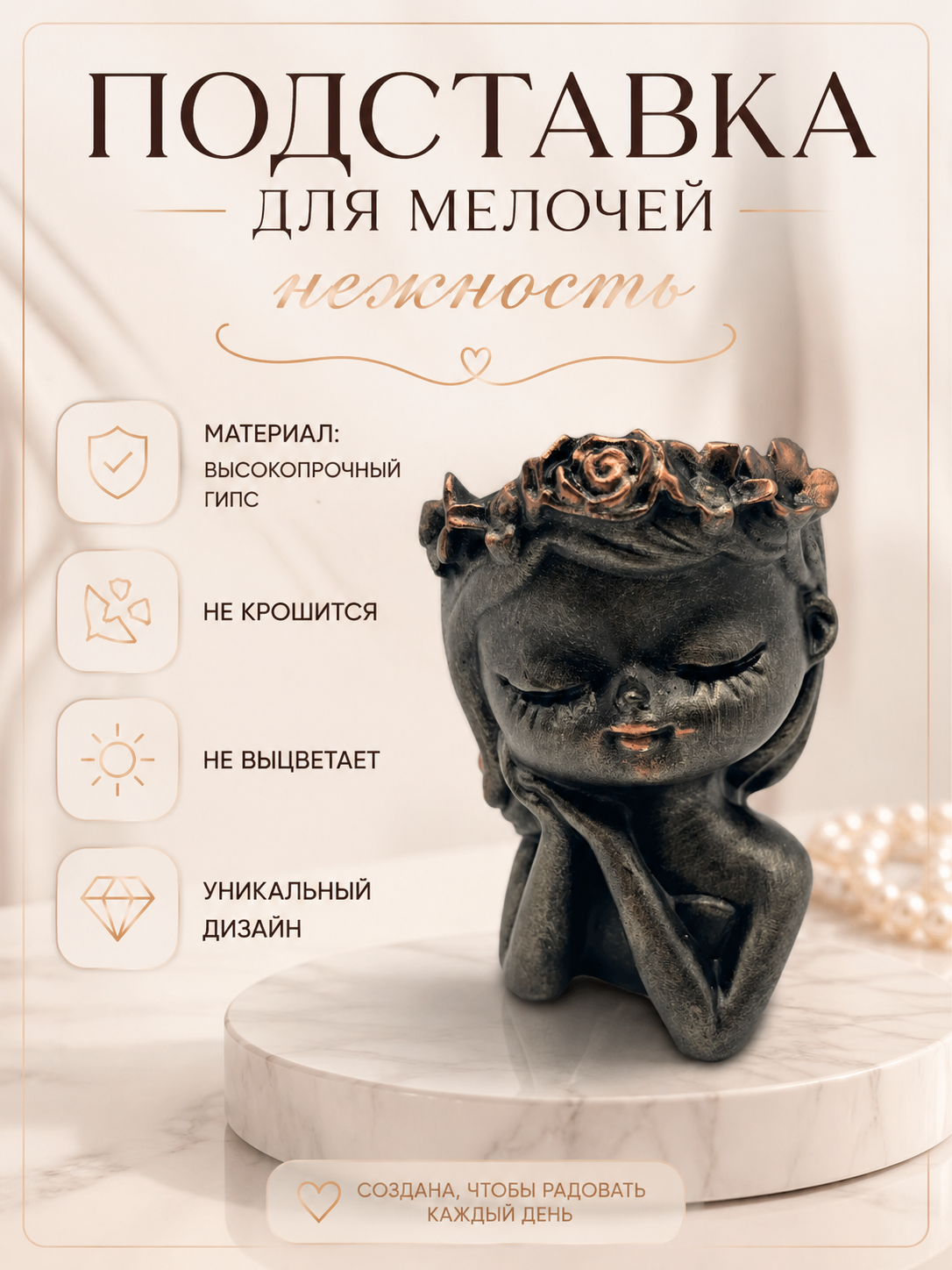 Подставка для мелочей "Грация", гипс, настольная, белая, высота 10 см, PRESENT61