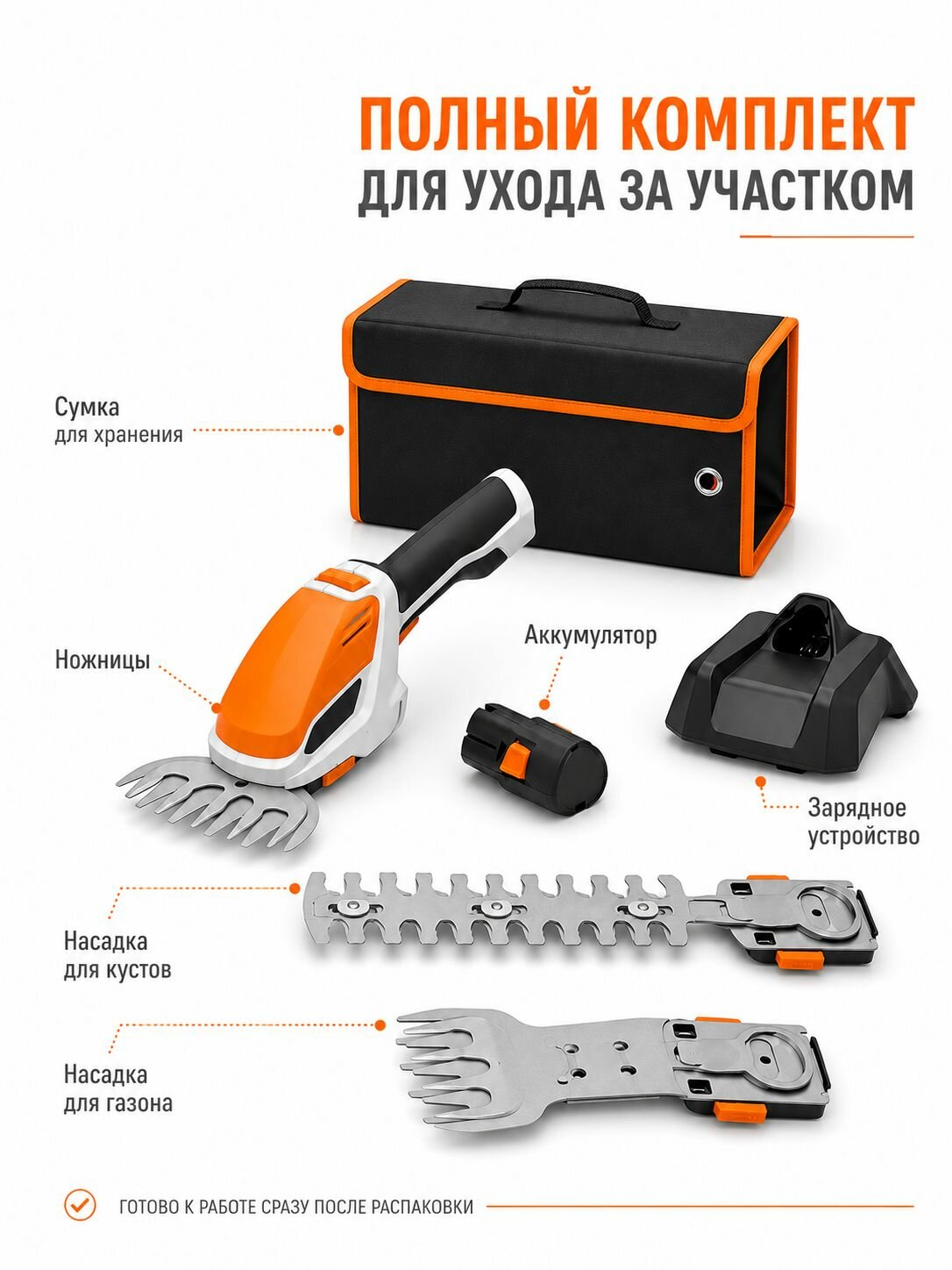 STIHL Кусторез,200мм — фото 1