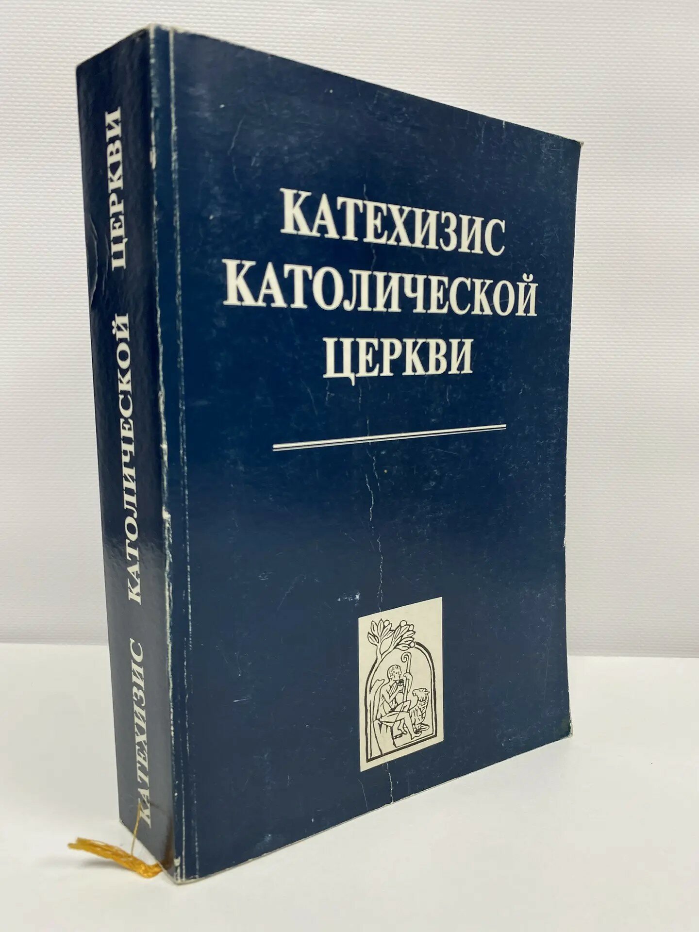 Катехизис католической церкви