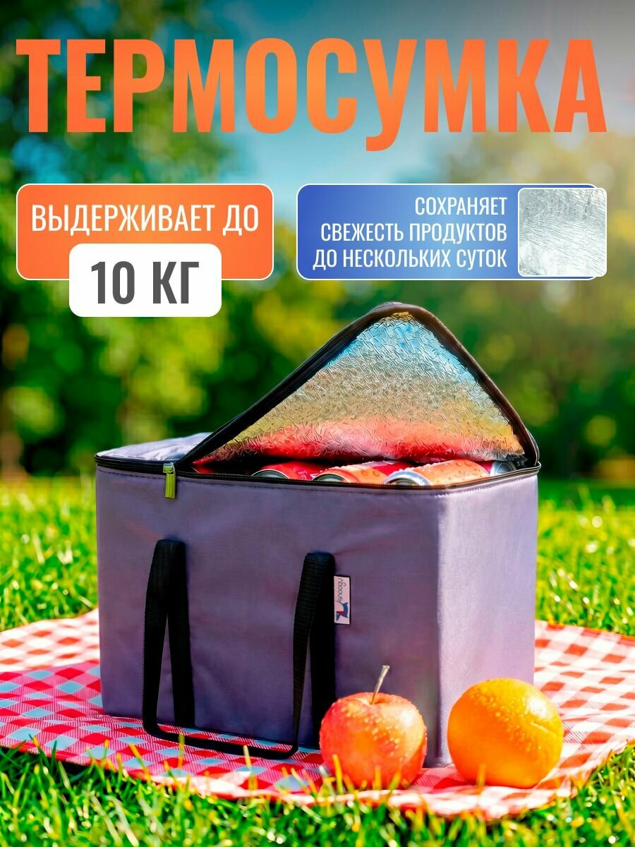 Сумка холодильник Snoogy термосумка для пикника, изотермический контейнер для туризма и отдыха на природе, для еды и продуктов, 16 л