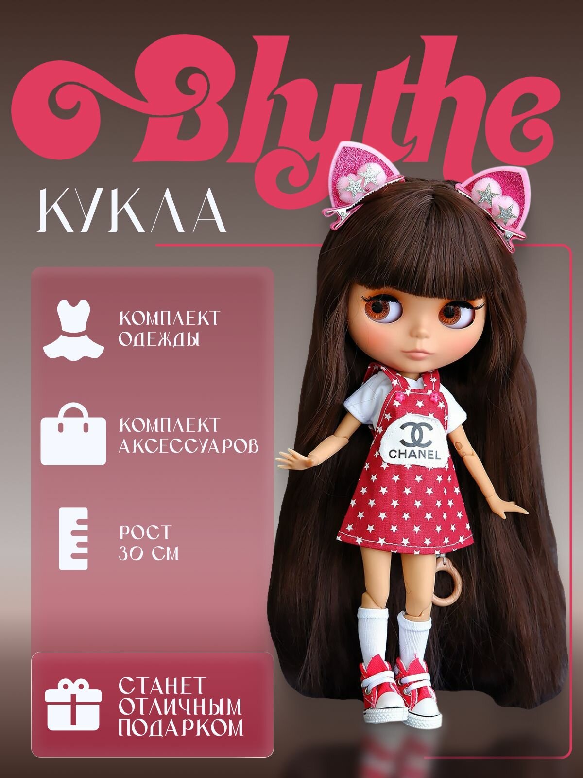 Блайз кукла, Blythe K401