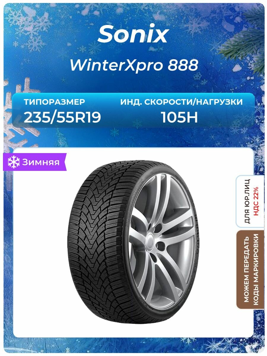 Шина Sonix WinterXpro 888 235/55R19 105H