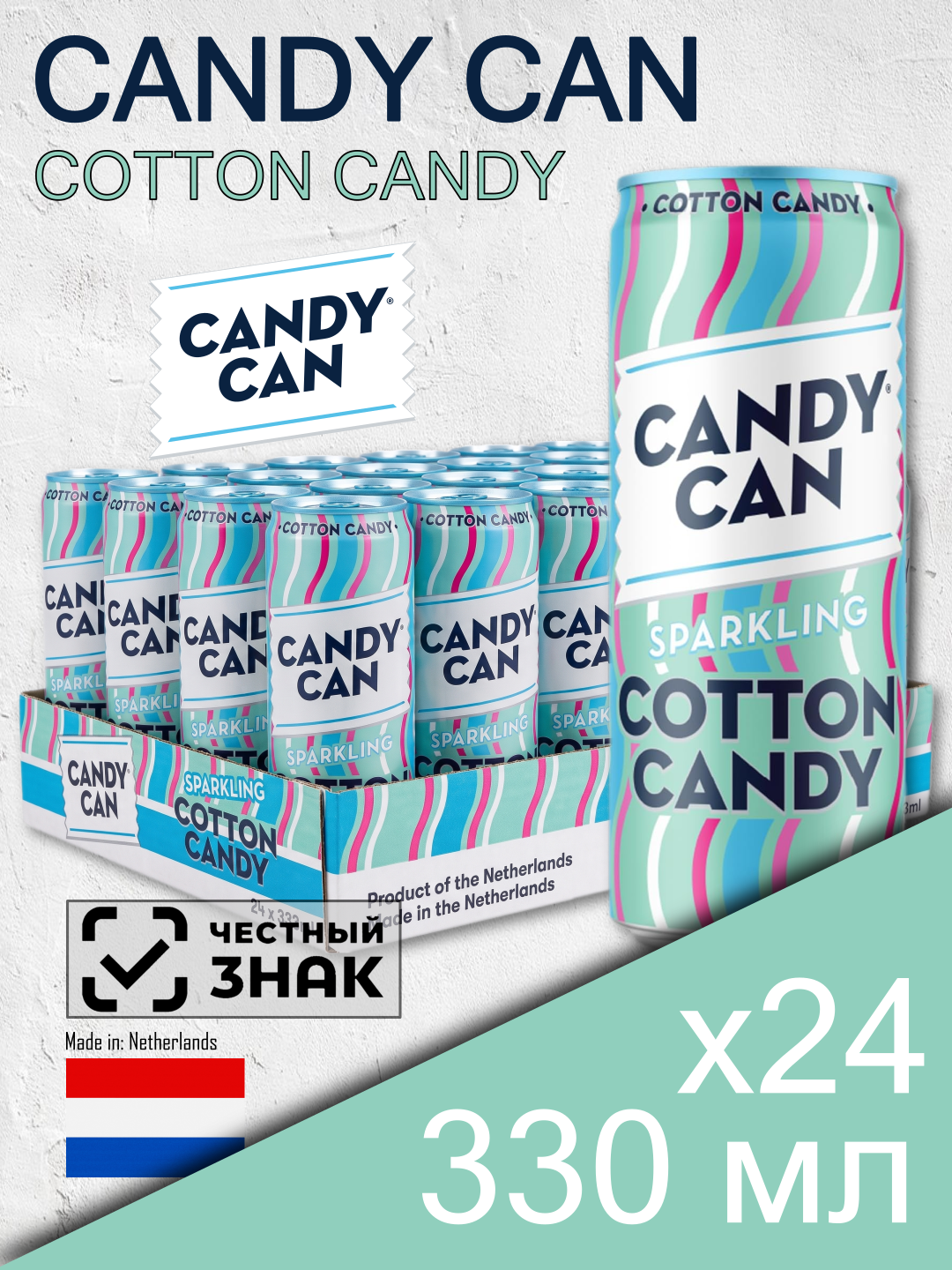 Candy Can Cotton Candy, 0.33 л, 24 шт, slim-банка (газированный напиток Кэнди Кэн Сахарная вата, жб, Нидерланды)