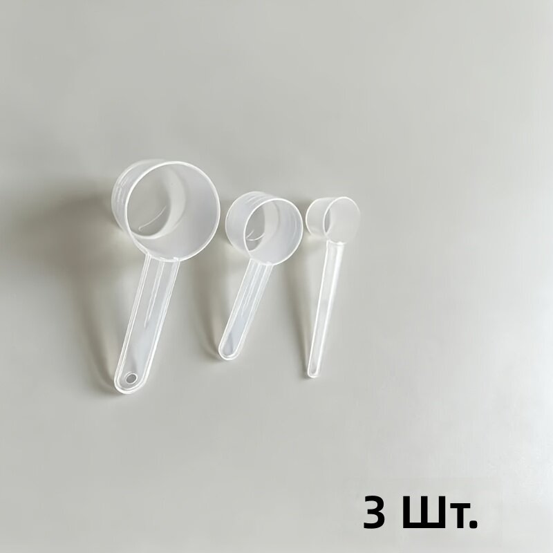 Набор из 3 пластиковых многоцелевых мерных ложек (5г, 10г, 20г) для кормления птиц и домашних животных, дозирования порошков и жидкостей