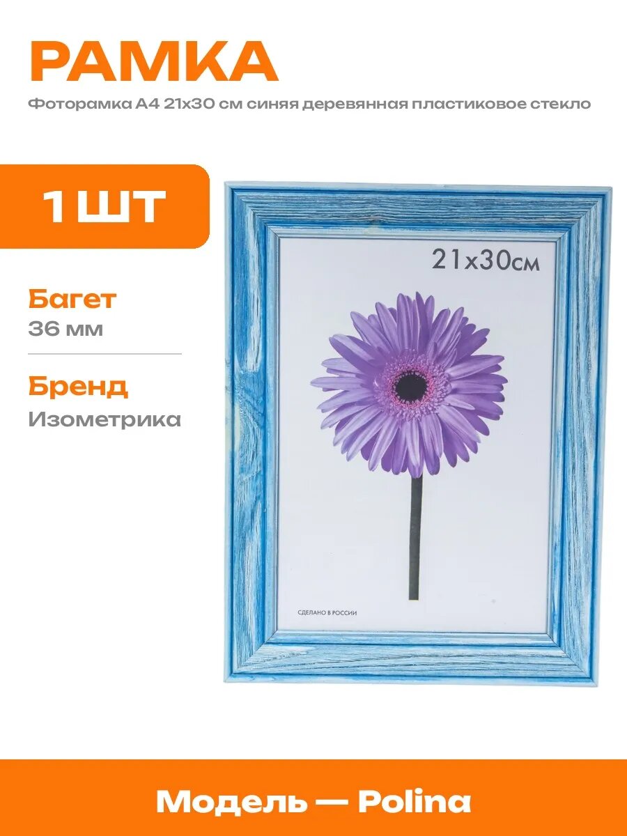 Синяя фоторамка для диплома А4 деревянная с багетом на стену