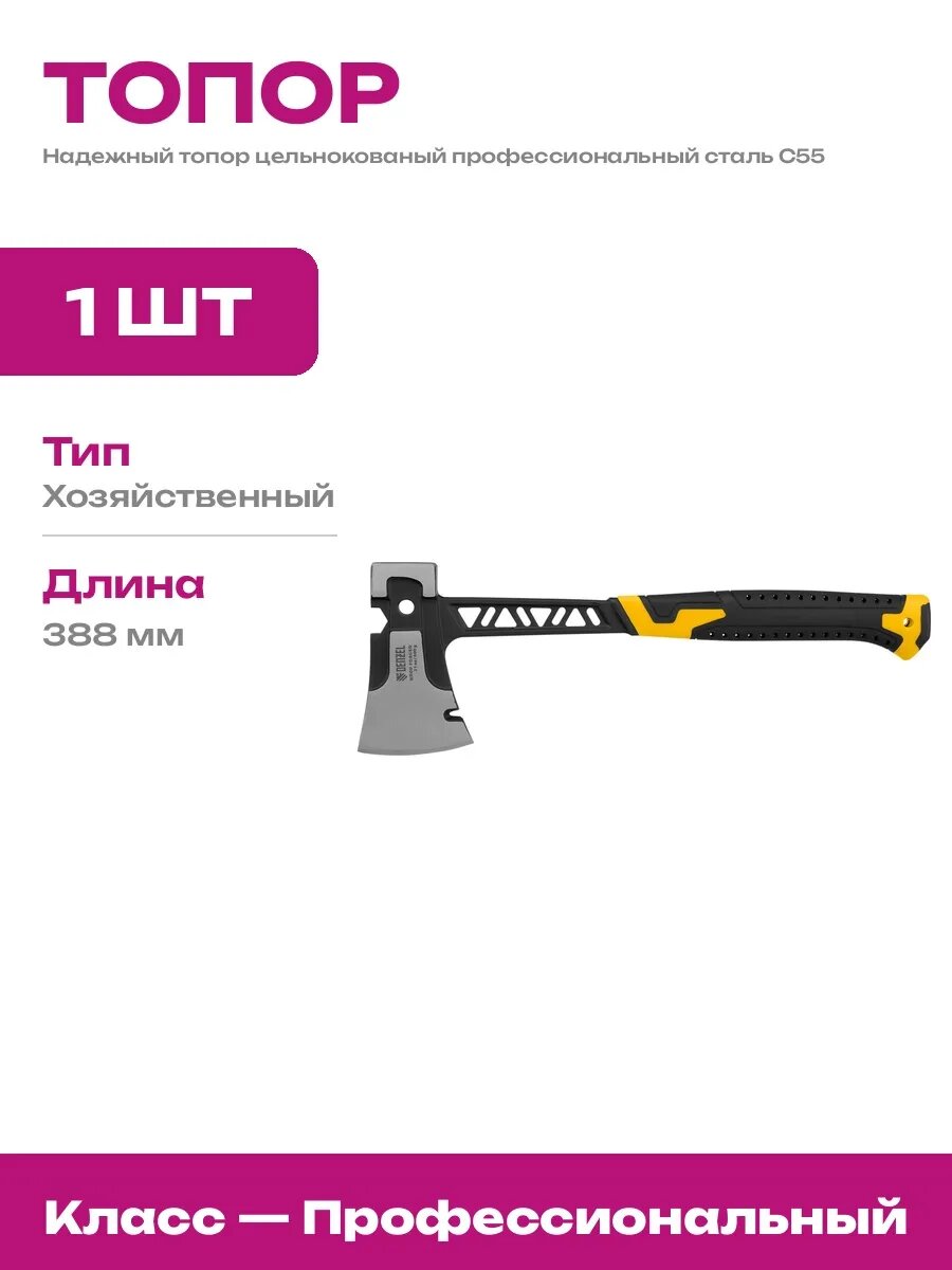 Топор цельнокованый столярный 600 грамм сталь С55 плотницкий