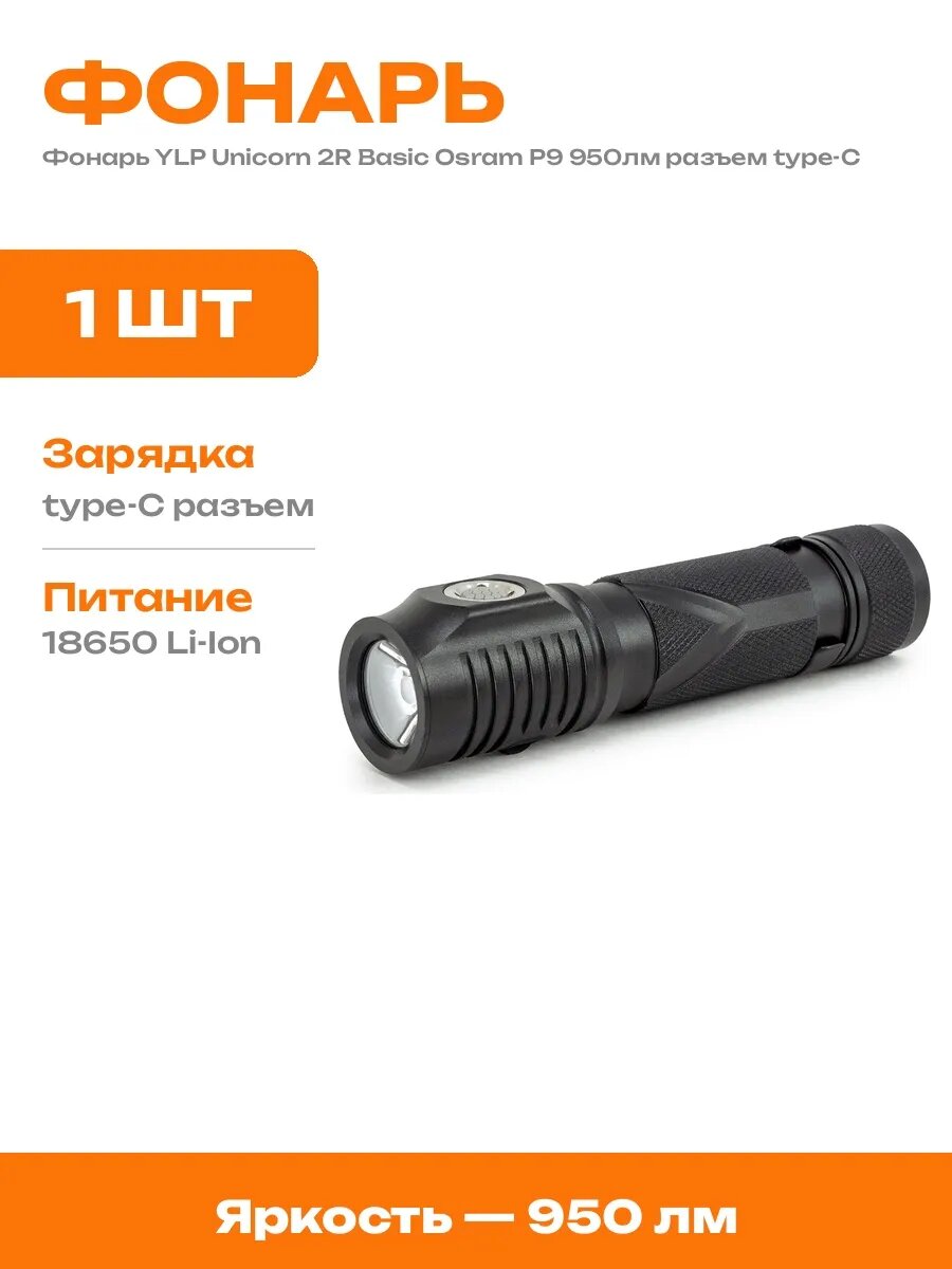 Фонарь мощный карманный светодиодный с 5 режимами работы