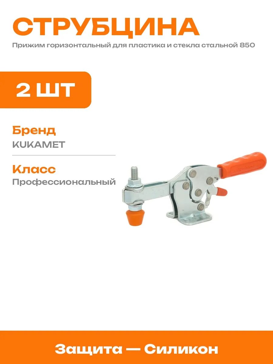 Струбцина столярная горизонтальная с креплением 2 штуки