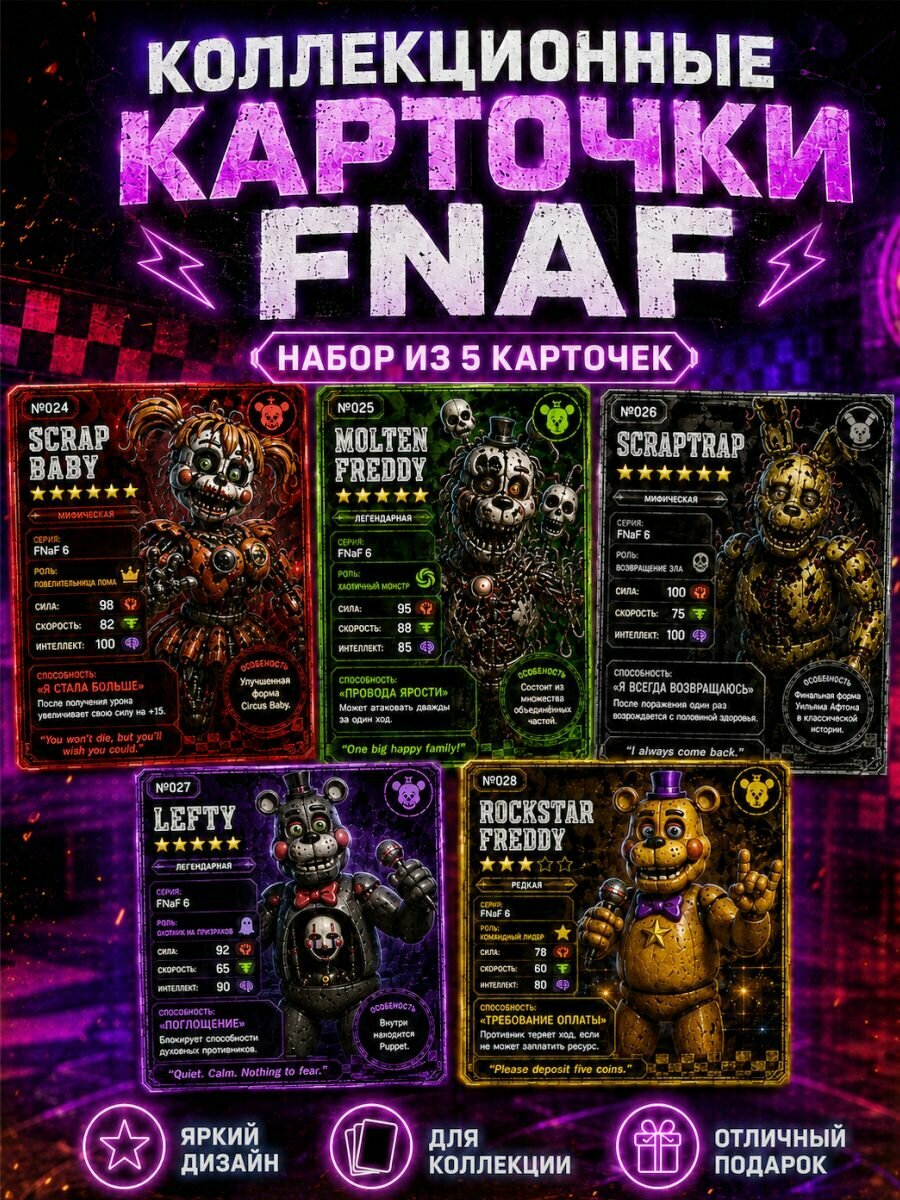Карты игральные Five Nights at Freddy фнаф