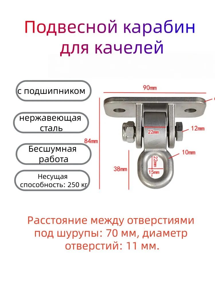 Крепление для качелей