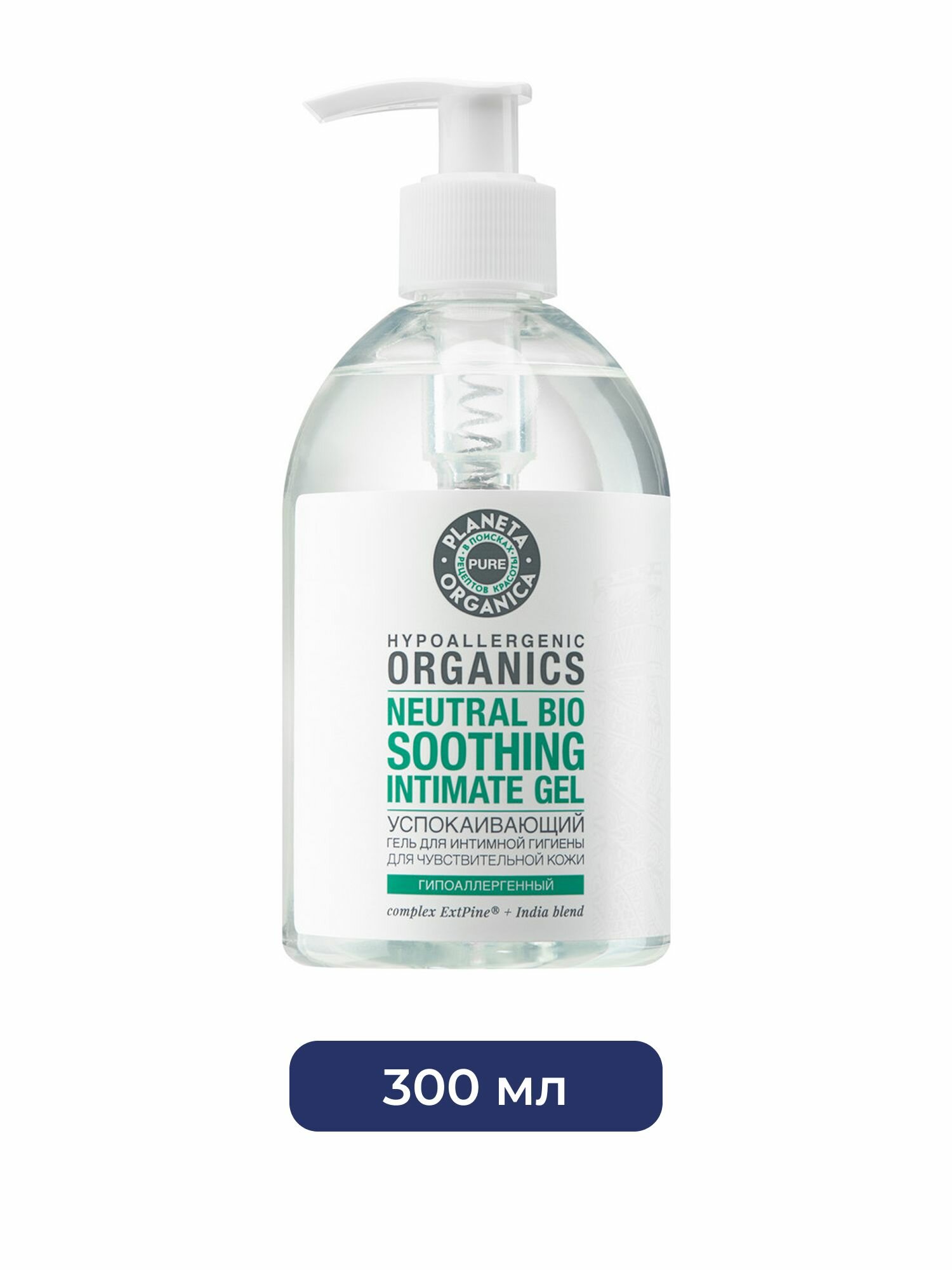Гель для интимной гигиены Успокаивающий Planeta Organica Pure, 300 мл