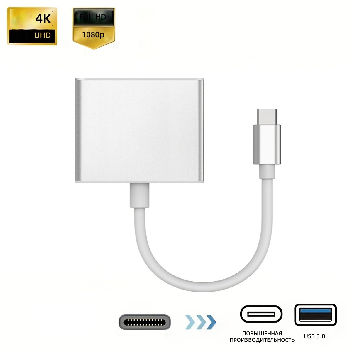 USB-C адаптер-концентратор 3 в 1, 4K HD, USB 3.1, зарядная станция для MacBook Air/Pro, с материнской платой, кнопочный тип, рабочее напряжение ≤36V, цвет серебристый