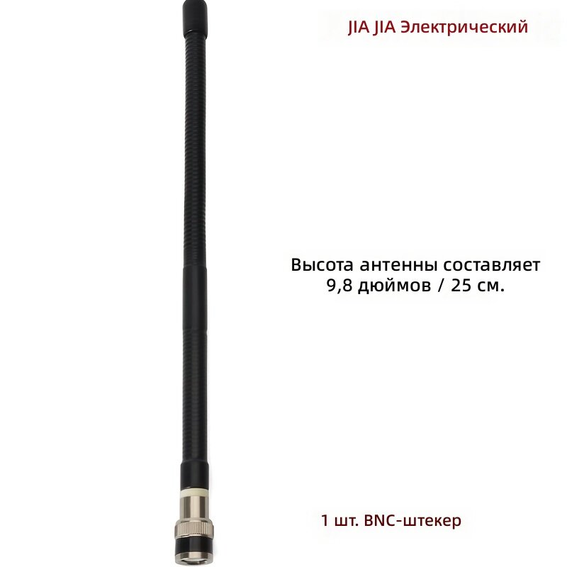 Антенна для портативной CB-радиостанции, 26–29 МГц, 9,8 дюйма, с разъемом BNC (папа), замена, 1 шт.