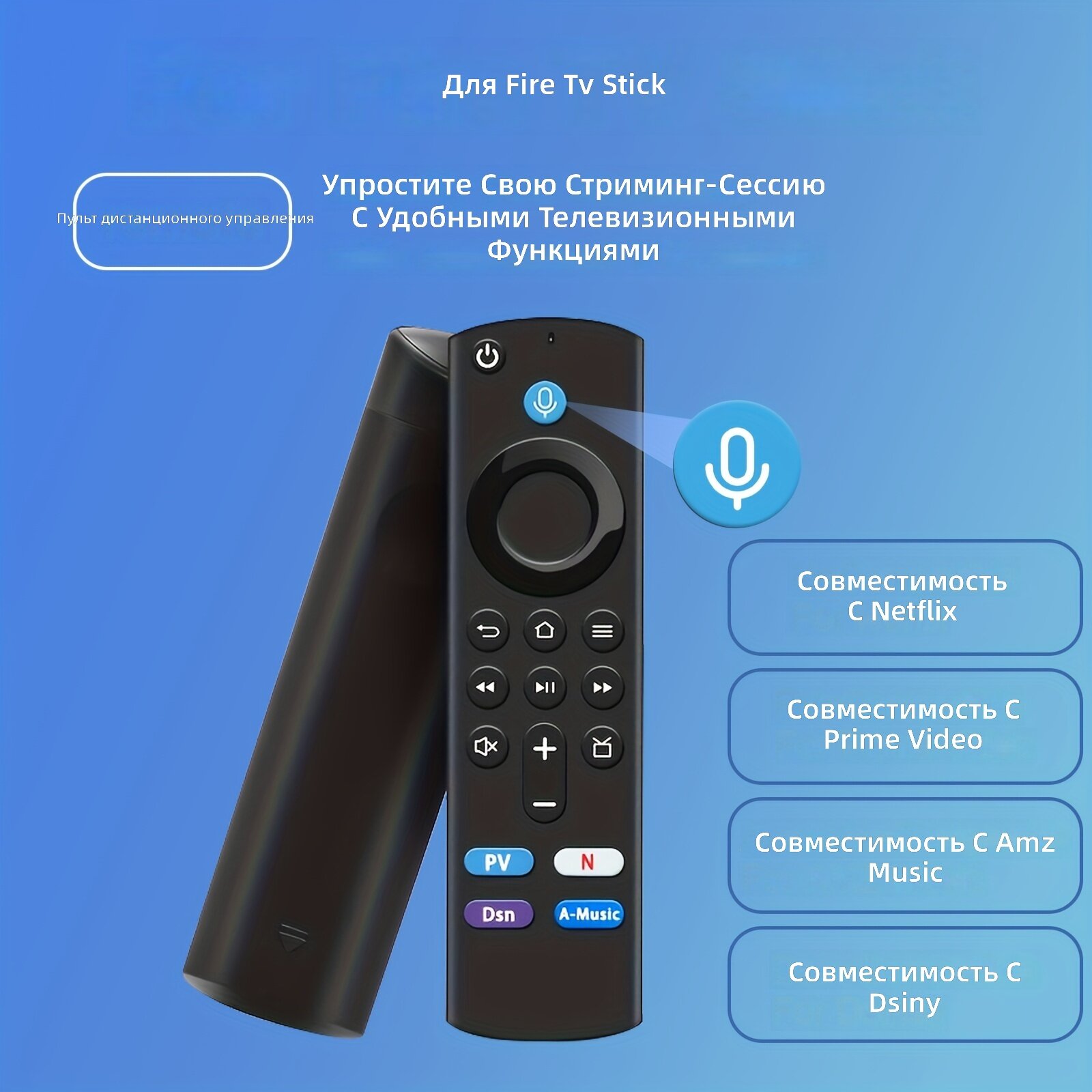 Сменный голосовой пульт (3-е поколение), совместимый с Smart TV Stick (2-е и 3-е поколение, Lite, 4K), Smart TV Cube (1-е и 2-е поколение) и Smart TV 3-го поколения