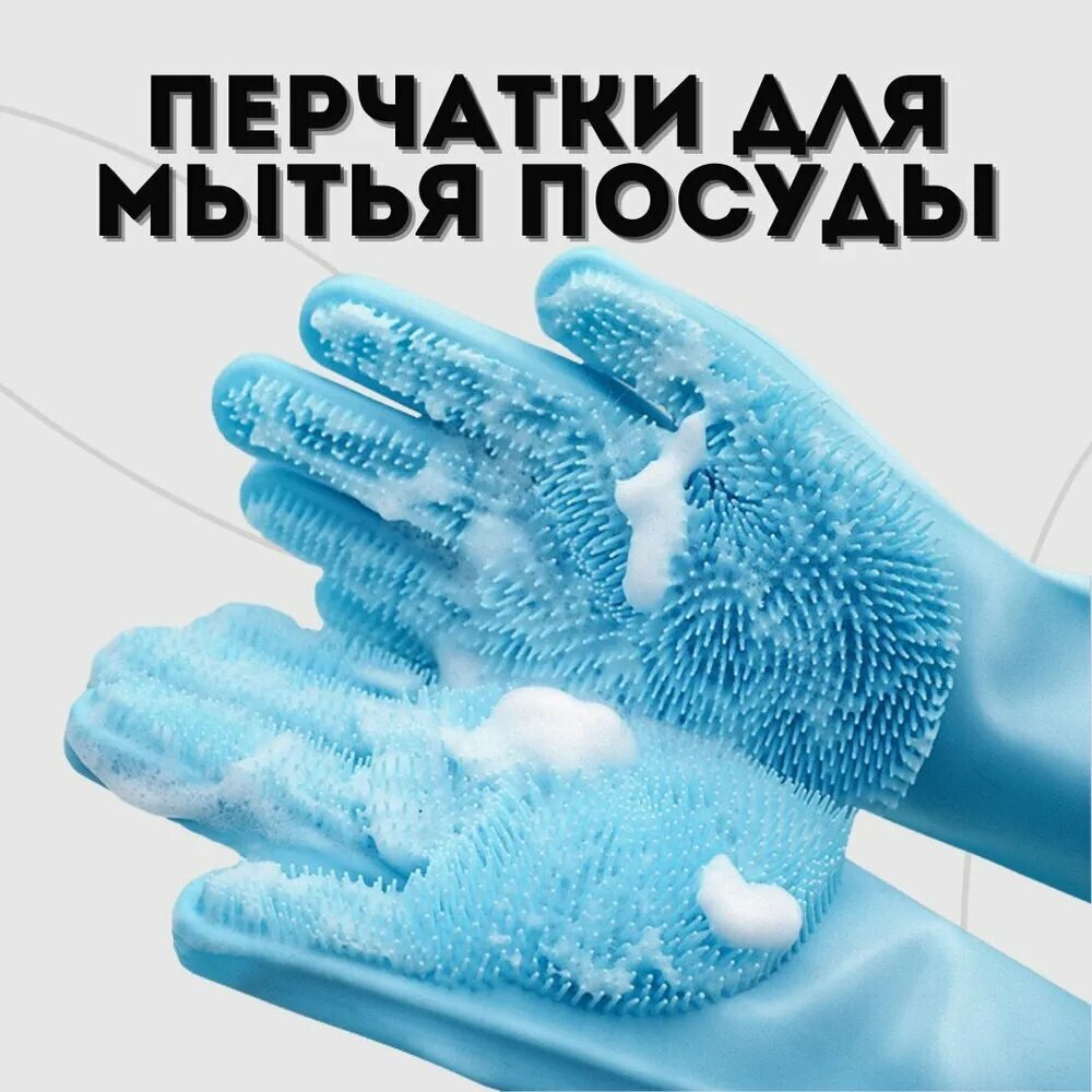 Перчатки хозяйственные, 1 пара (Цвет товара: светло-синий)