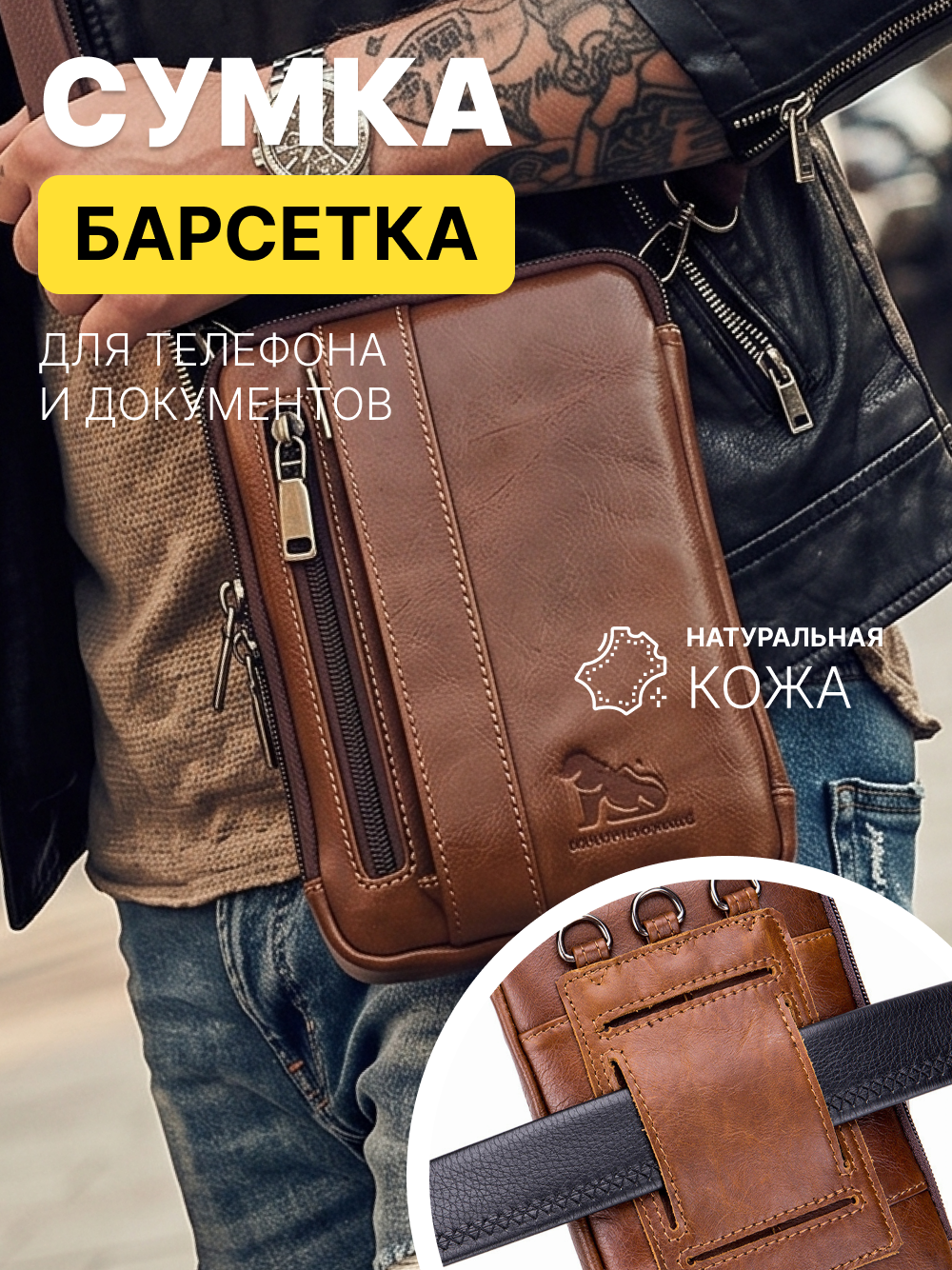 Сумка планшет