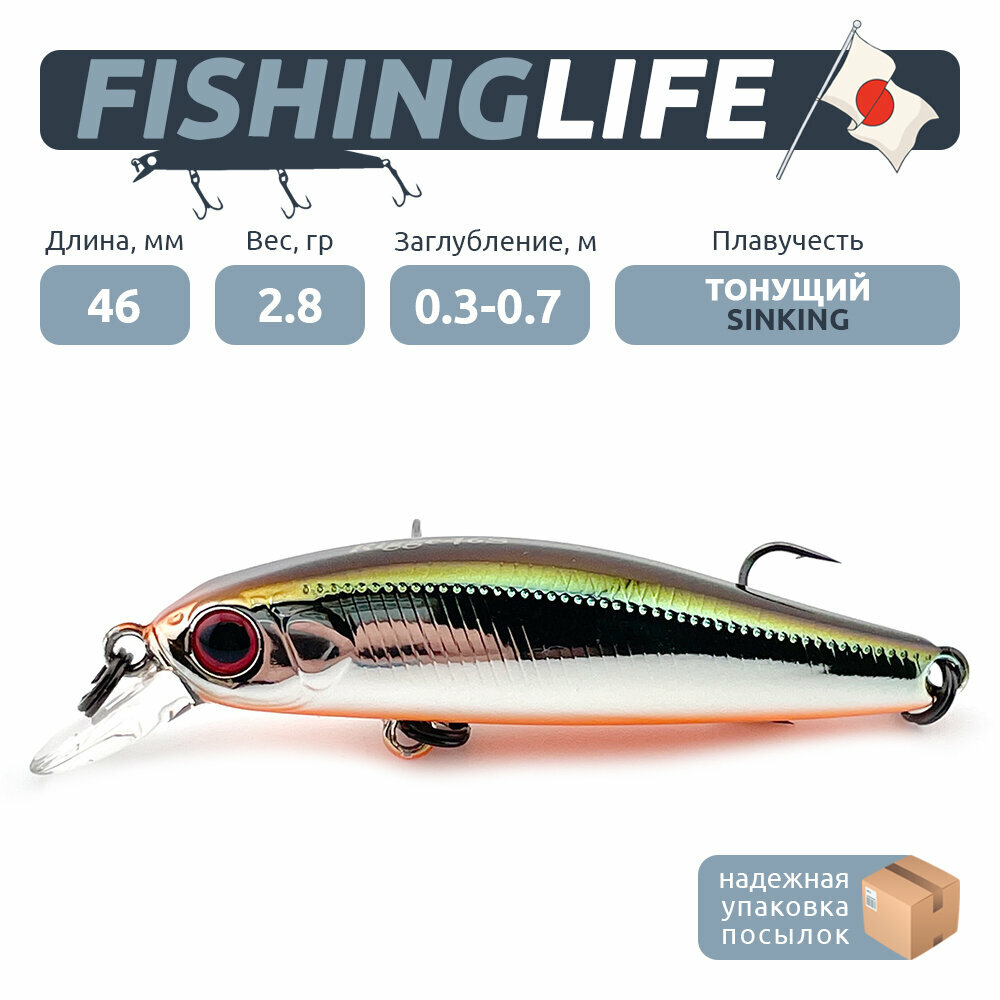 Воблер ZipBaits Rigge S-Line 46S (46мм, 2.8гр, тонущий) - #824