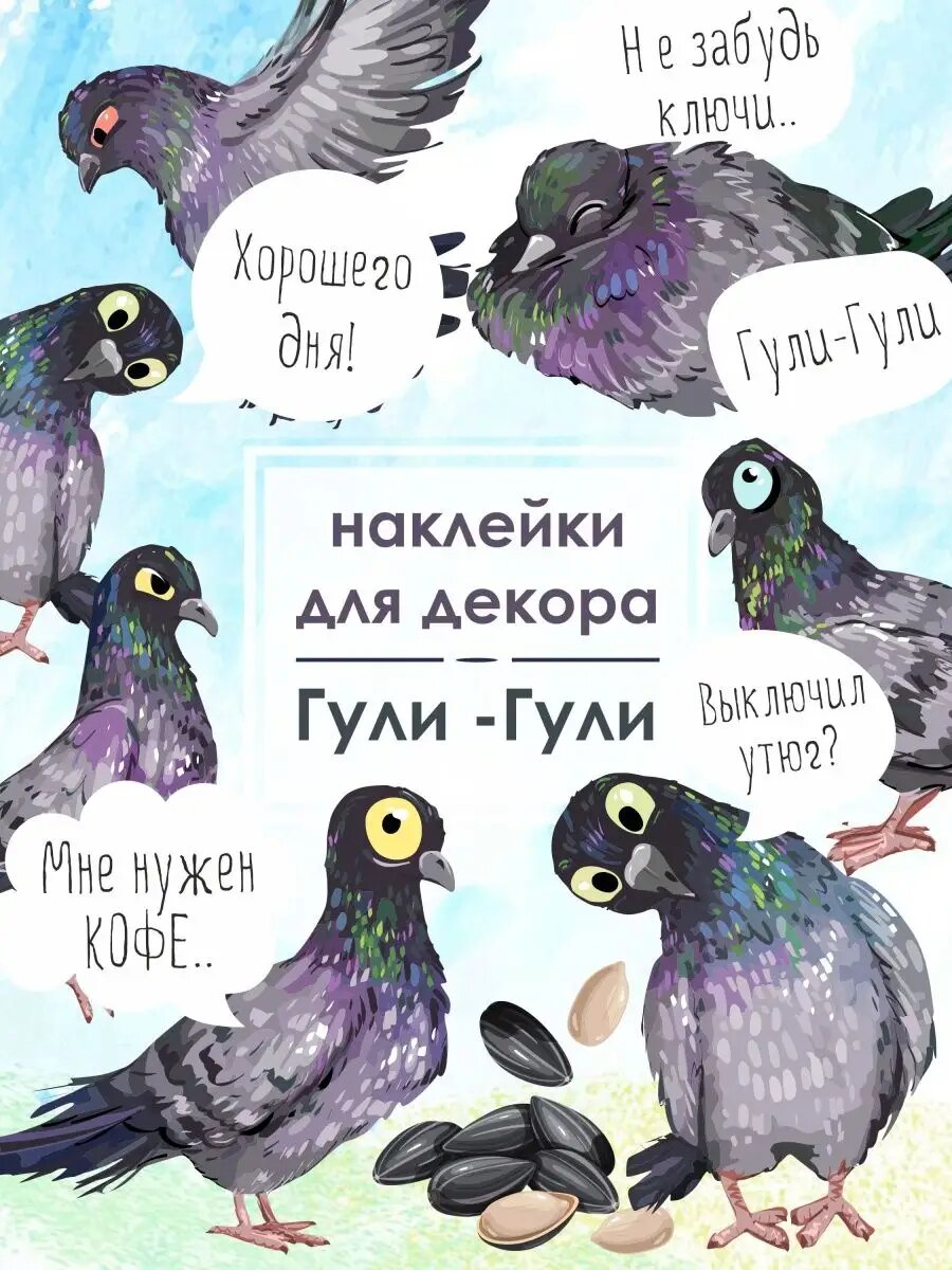 Наклейки на стену и окна