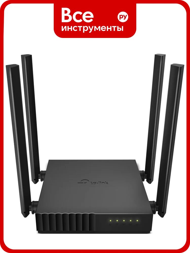 Двухдиапазонный wi-fi роутер TP-Link Archer C54, четырехпортовый LAN, внешние антенны, поддержка