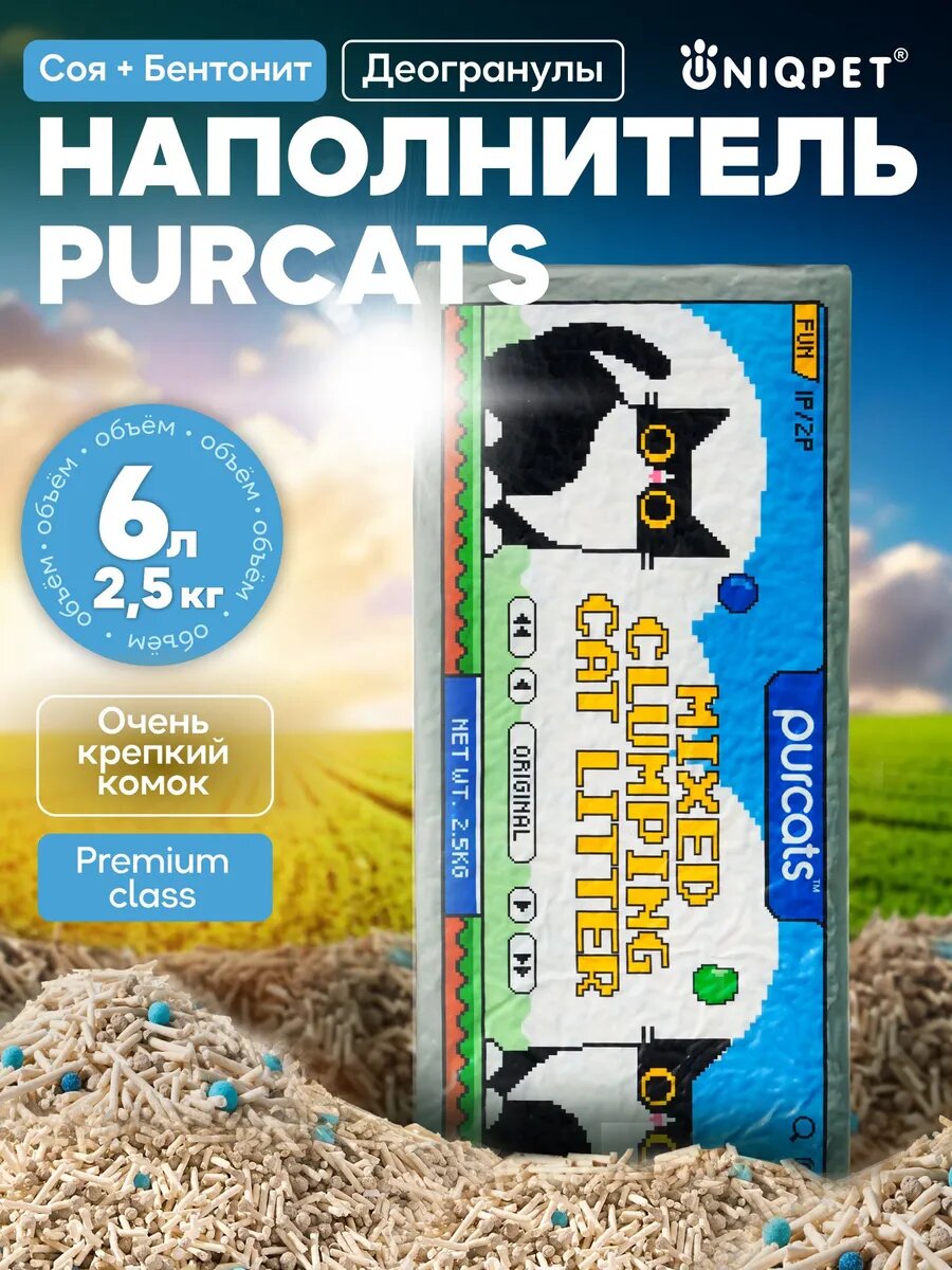 Соевый наполнитель PURCATS для кошачьего туалета комкующийся, 6л