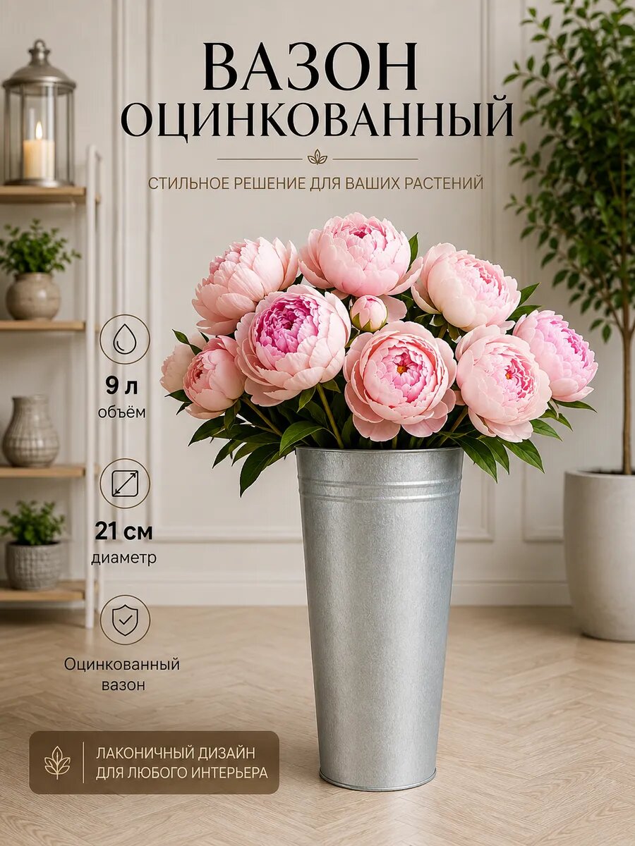 Вазон для цветов, оцинкованный, без ручек, цвет серебристый, объем 9 л, высота 39 см