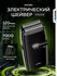 Сетчатая электробритва Enchen MS009 (Black)