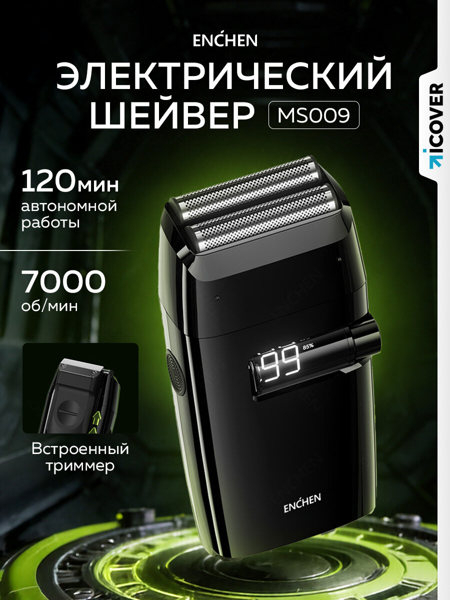 Сетчатая электробритва Enchen MS009 (Black)