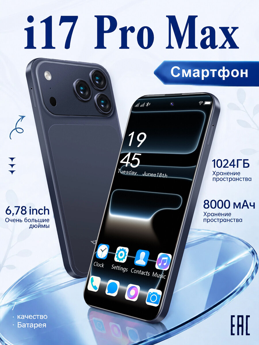 Смартфон с большим экраном 6.78", 8-ядерный, 16ГБ+1ТБ, 32МП+108МП камеры, 8000 мАч батарея