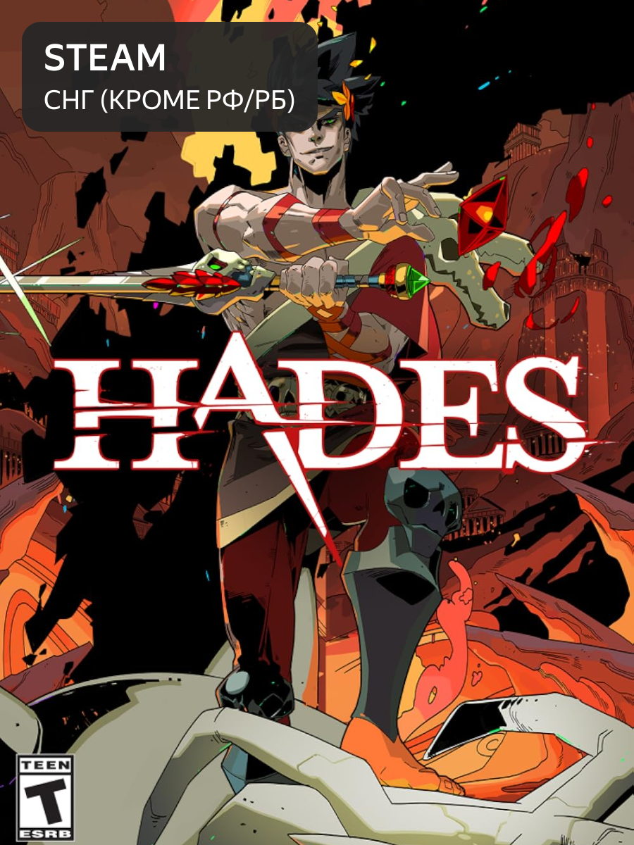 Hades Страны СНГ (Кроме РФ/РБ)