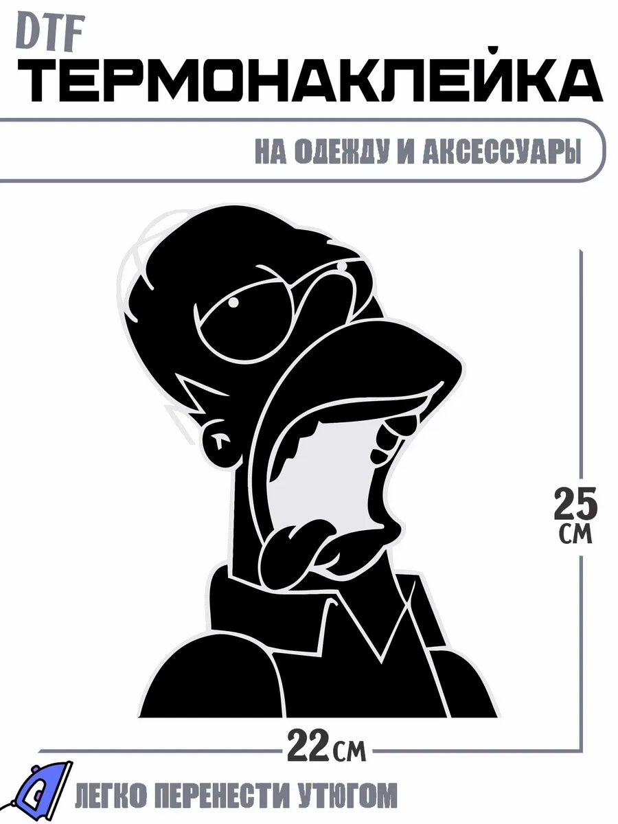 Термонаклейка гомер симпсон