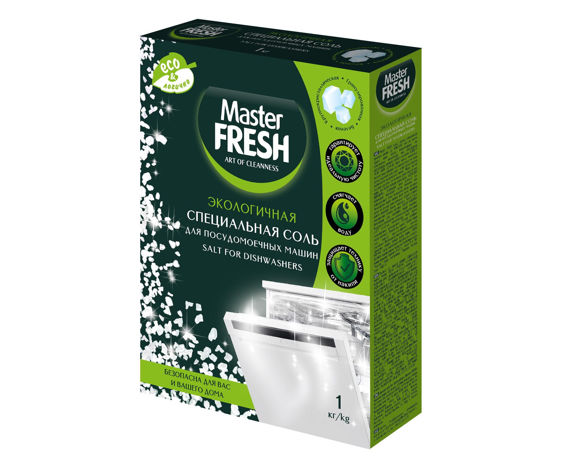 Master FRESH Соль для посудомоечных машин, крупно кристаллическая 1кг