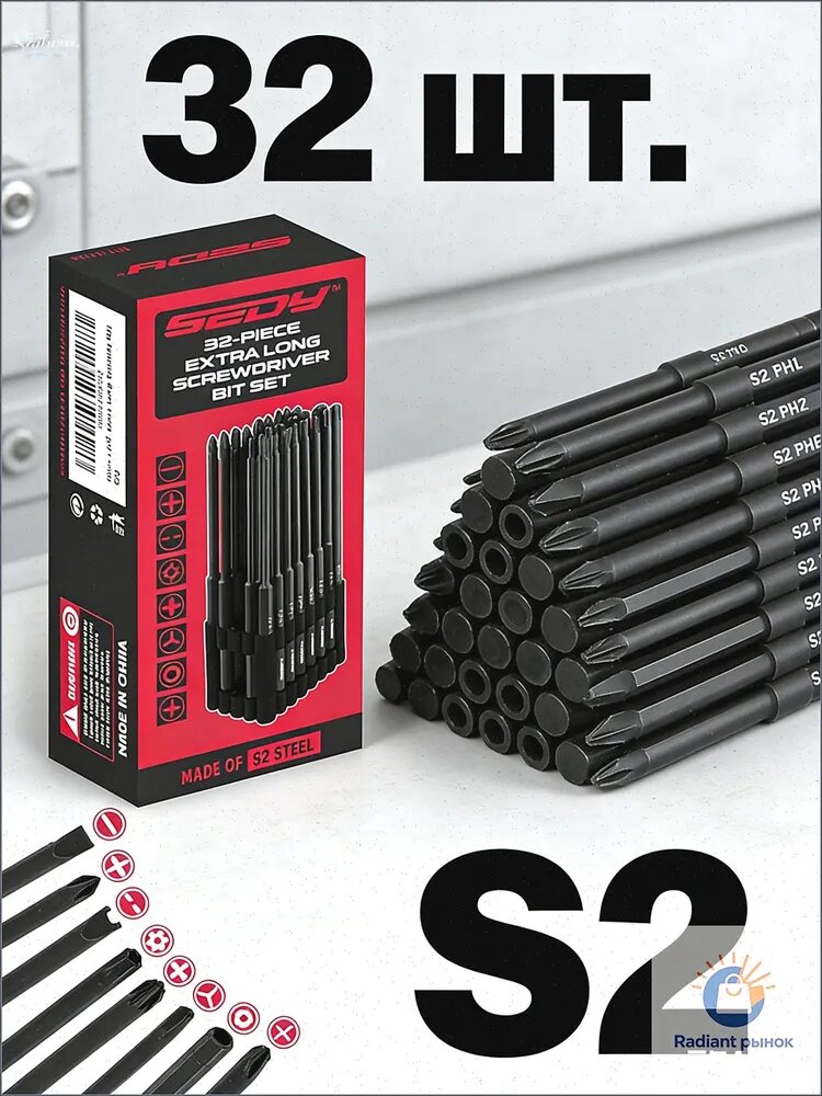 SEDY Набор длинных бит 15 предметов, удлиненные биты Torx, Hex, Tri-Wing и Torq Set для отвертки и шуруповерта