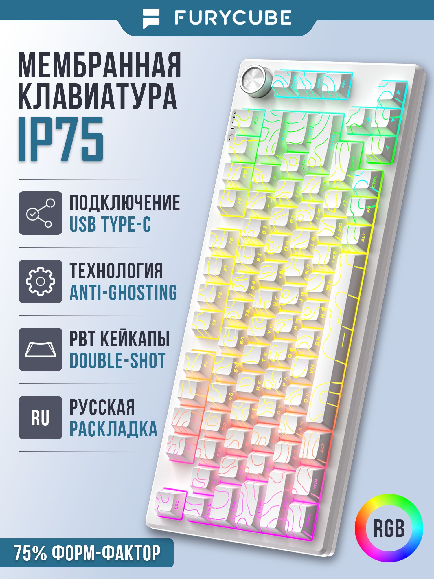 Мембранная клавиатура Furycube IP75 игровая, белая, световые линии