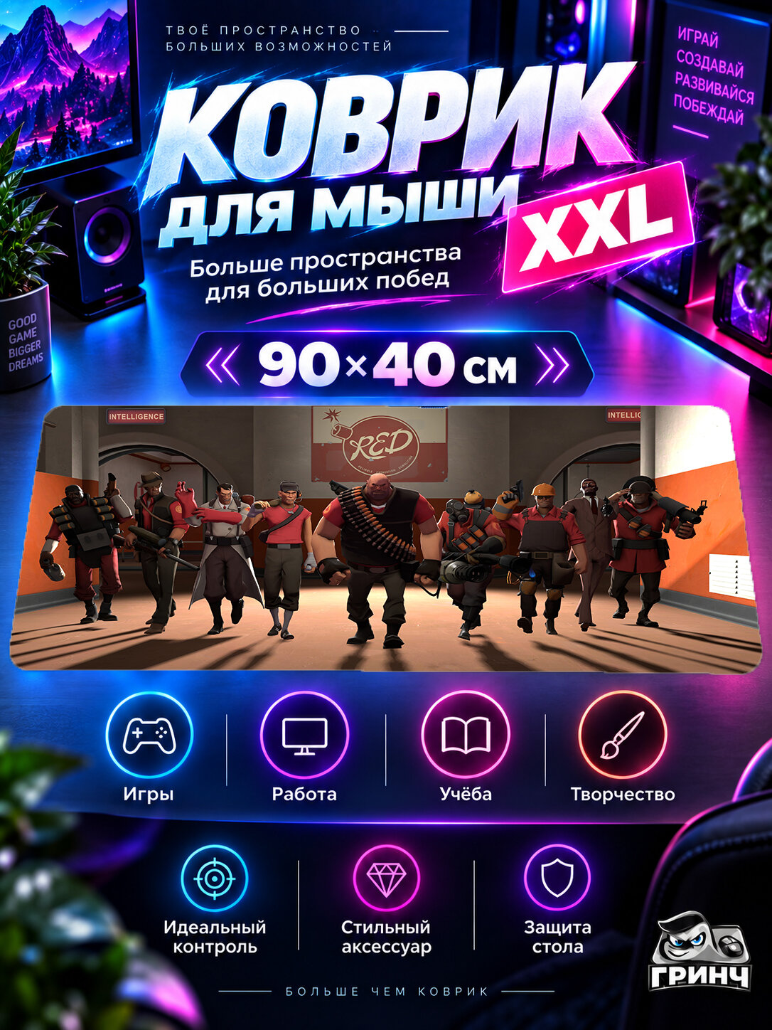 Игровой коврик для мыши 90×40 см — Team Fortress 2 / Тим Фортресс 2 — RED Team / Красная команда — групповой строй