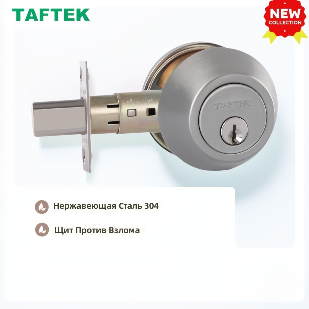 Замок-задвижка для входной двери, регулируемый ригель, корпус из нержавеющей стали 304, противосъемное кольцо, латунный сердечник, класс защиты 3, большая накладка, цвет сатинированный никель, 1 шт.